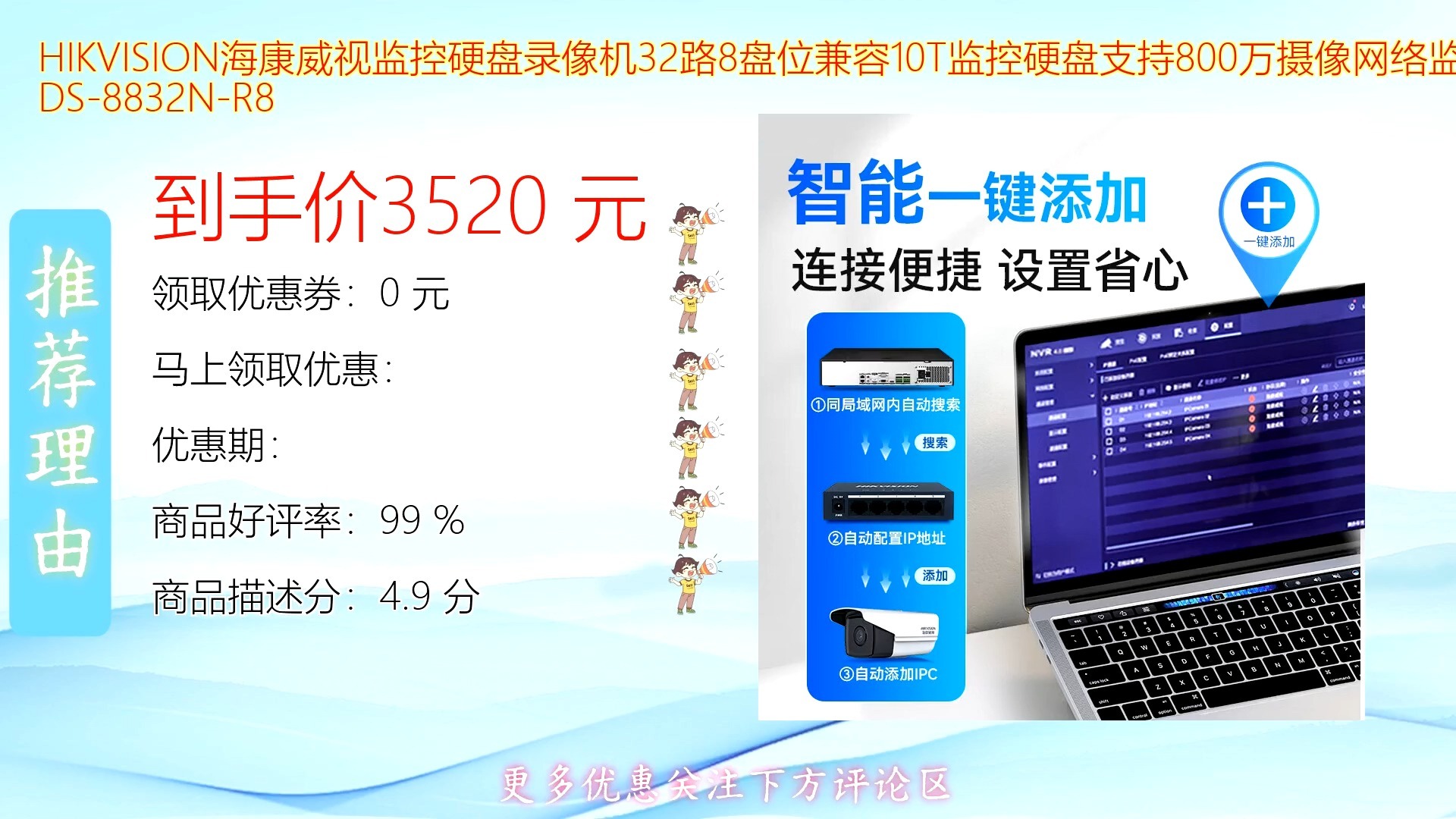 海康威视32路8盘位硬盘录像机支持10TB监控硬盘兼容800万像素网络...