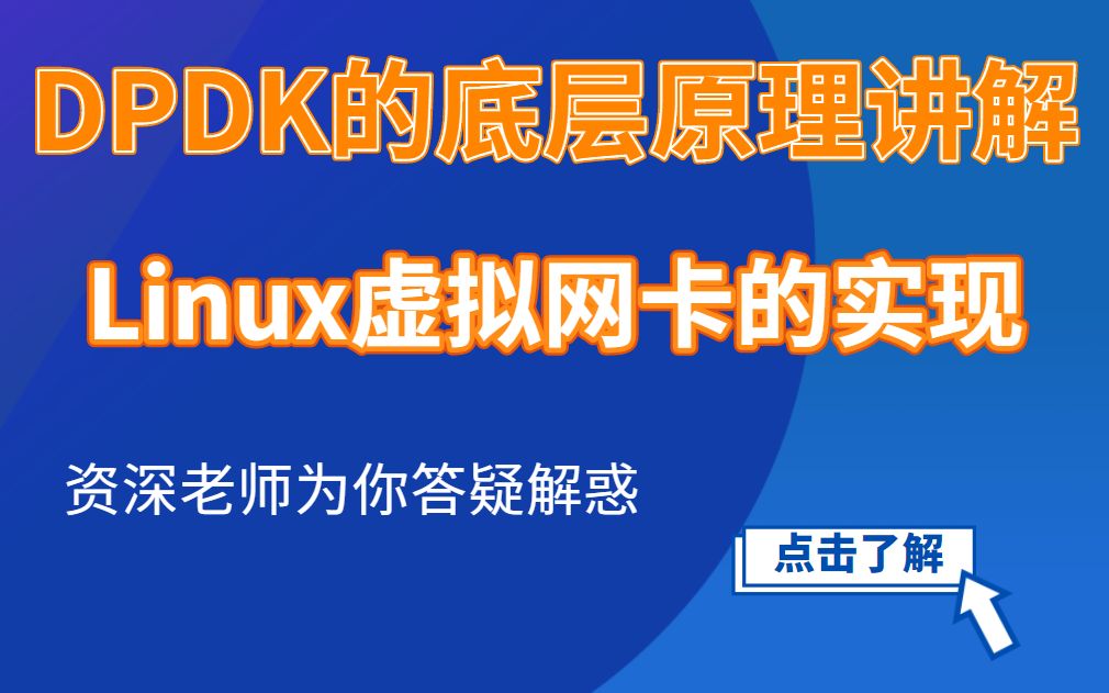 Linux虚拟网卡的实现/KNI/编程/阿里云