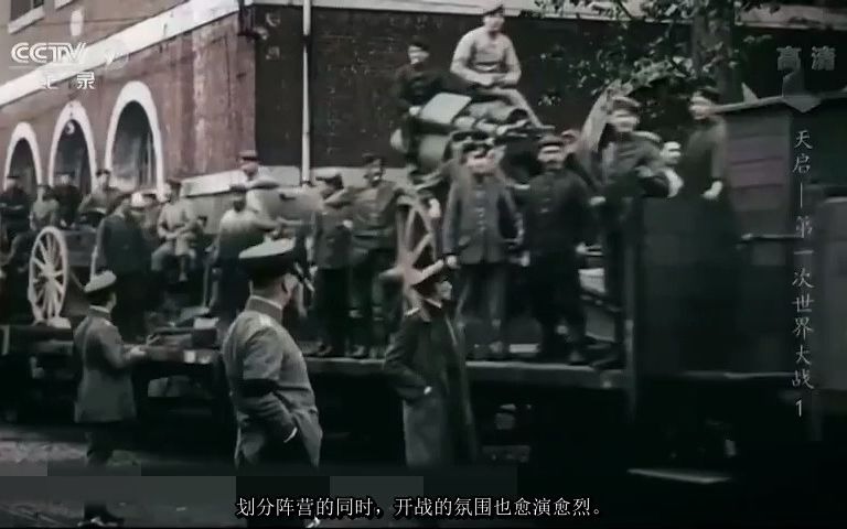 “整个欧洲的灯正在熄灭”—— 第一次世界大战始末