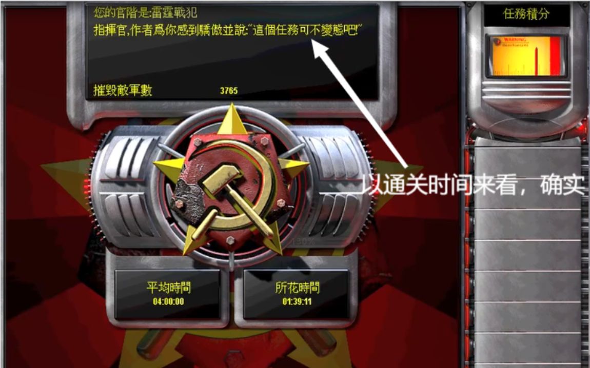 【尤里的复仇】苏联的崛起单关任务:孤军奋勇
