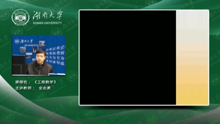工程数学:第16讲,行列式与矩阵的秩(8)