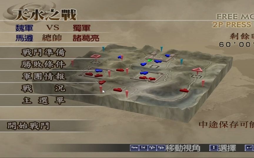 真三国无双4 姜维武器