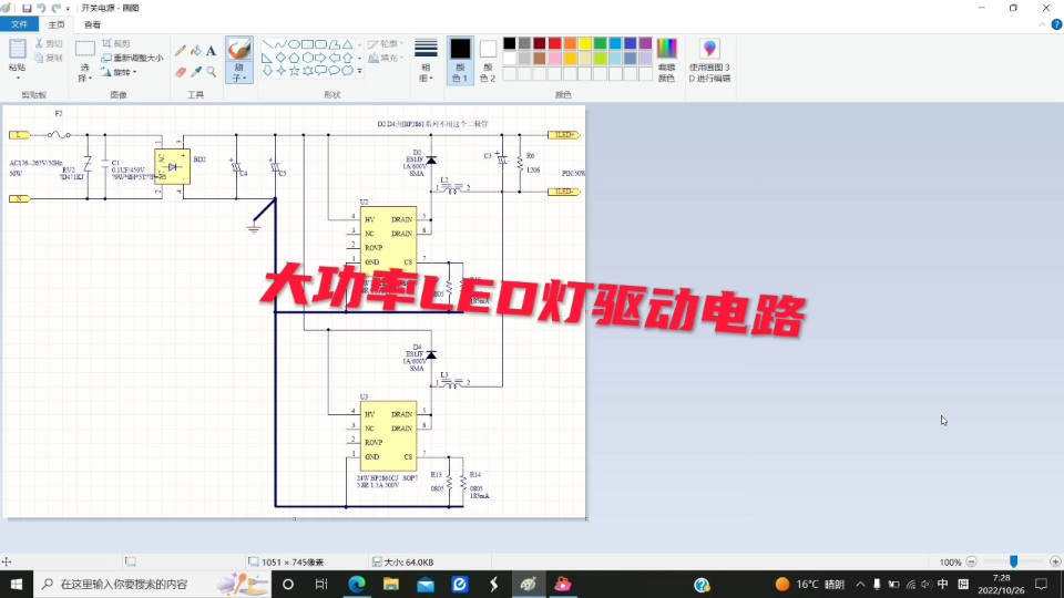 大功率LED灯驱动电路