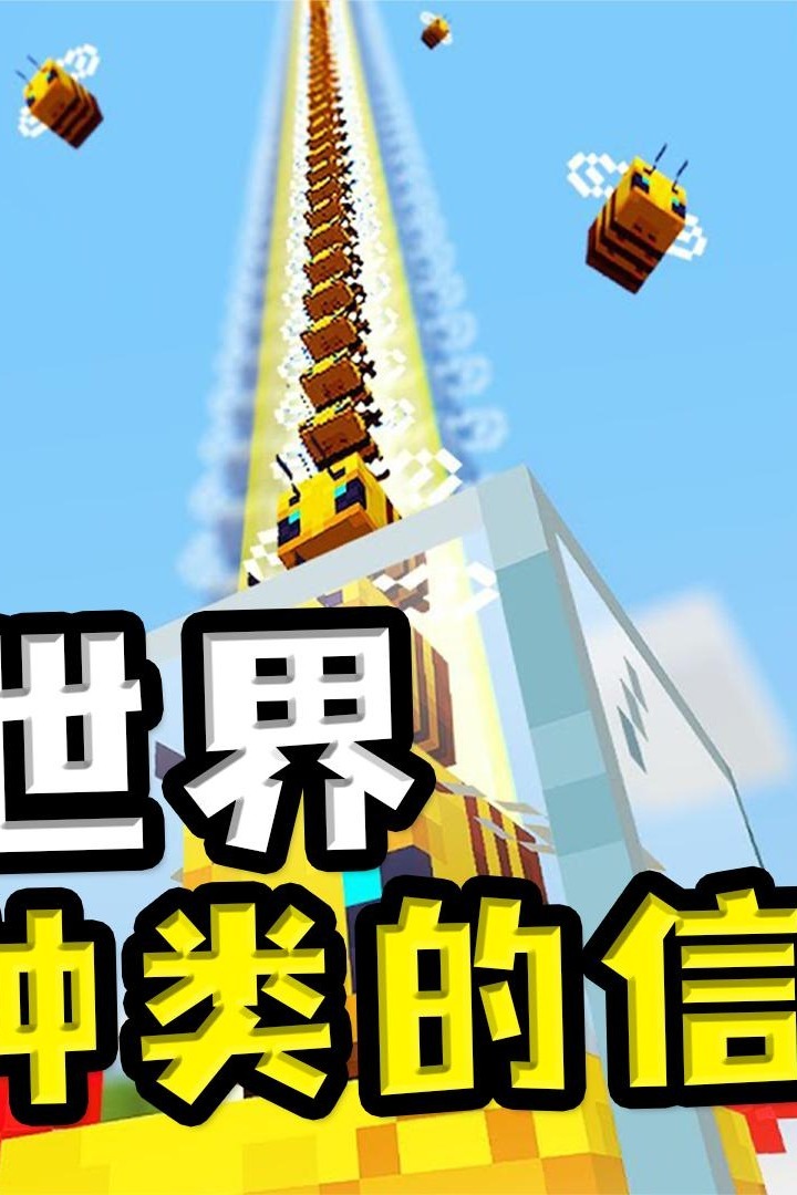 我的世界:你在MC发现哪些信标呢?泥土信标能把附近生物群引来