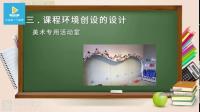8.专用活动室(建构室、美术专用活动室)、公共环境、盥洗室、餐厅(...