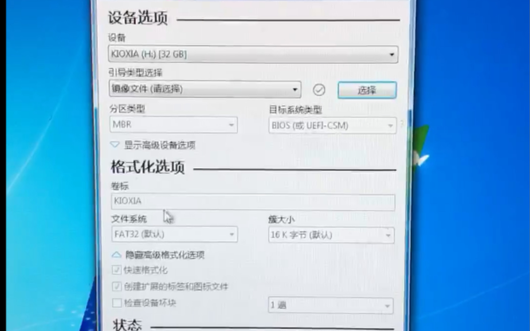 Rufus 做启动u盘教程(直接安装系统,写入iso)没有捆绑!干净!