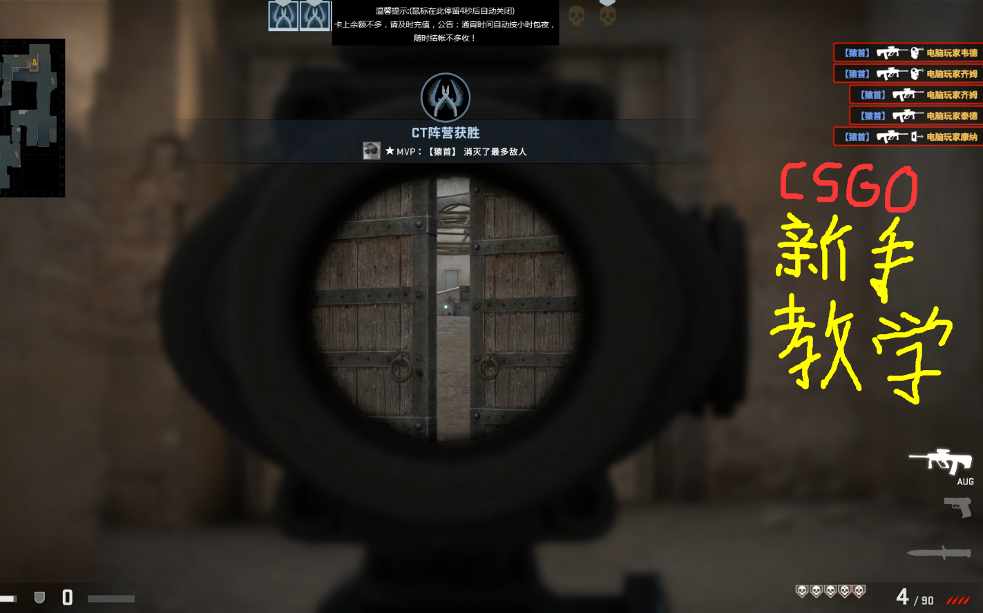 CS:GO 当新手有了一定的基础后再去玩机器人练习模式