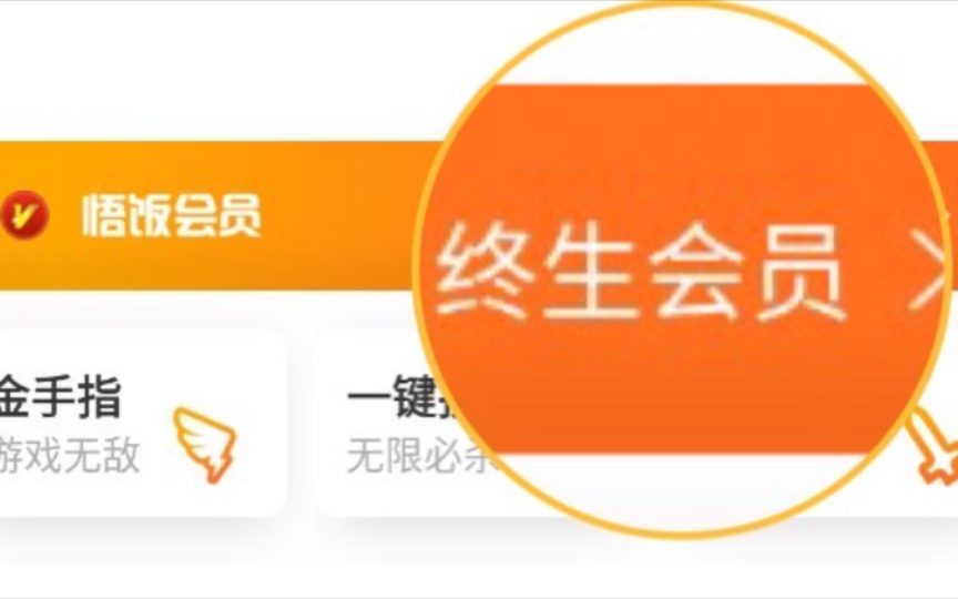 4月1日,最新可用,悟饭游戏厅 金手指解锁版!免费分享