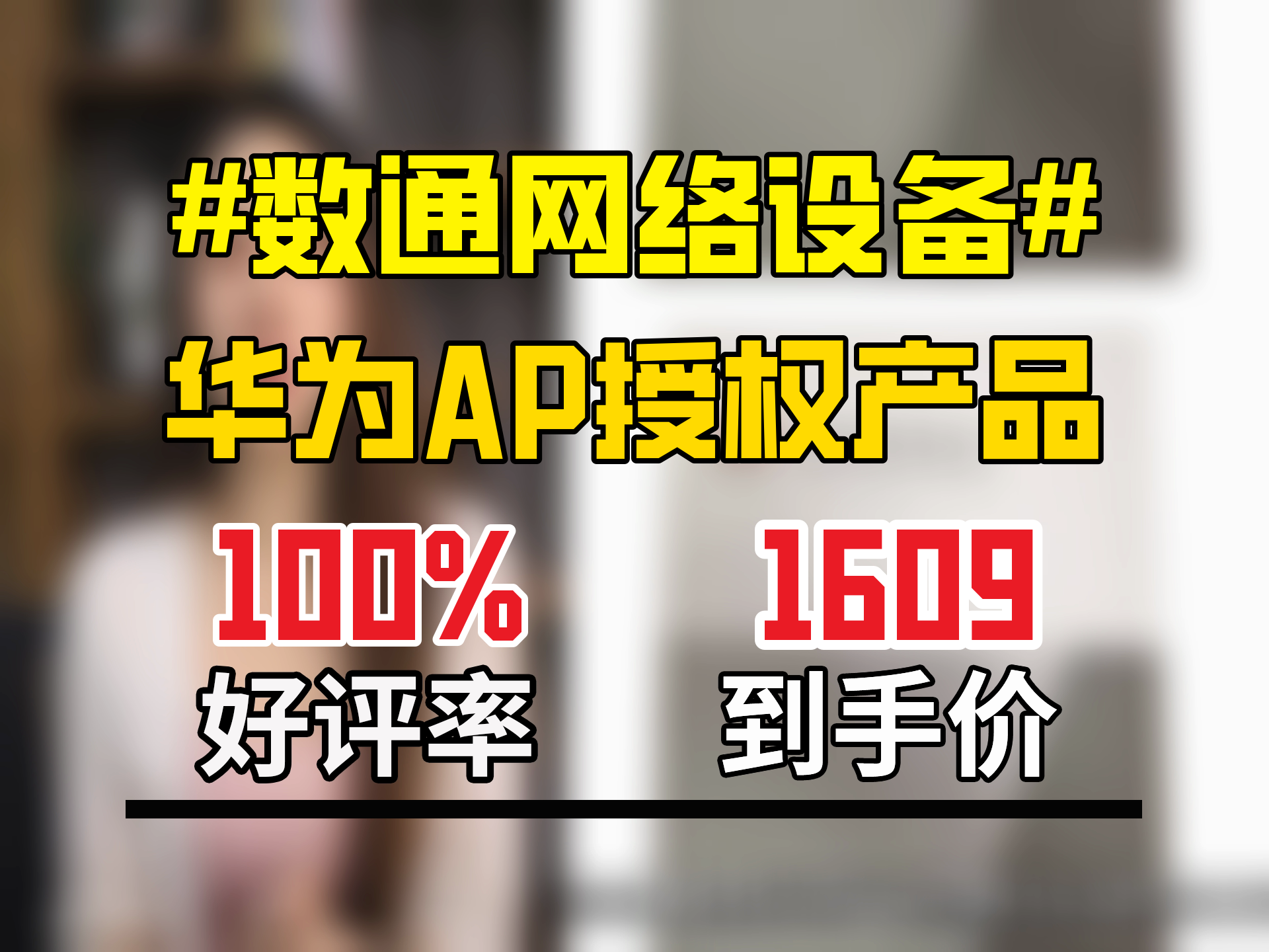 华为AirEngine9700S-S无线接入控制器AP资源授权L-WAC-S-16AP,...