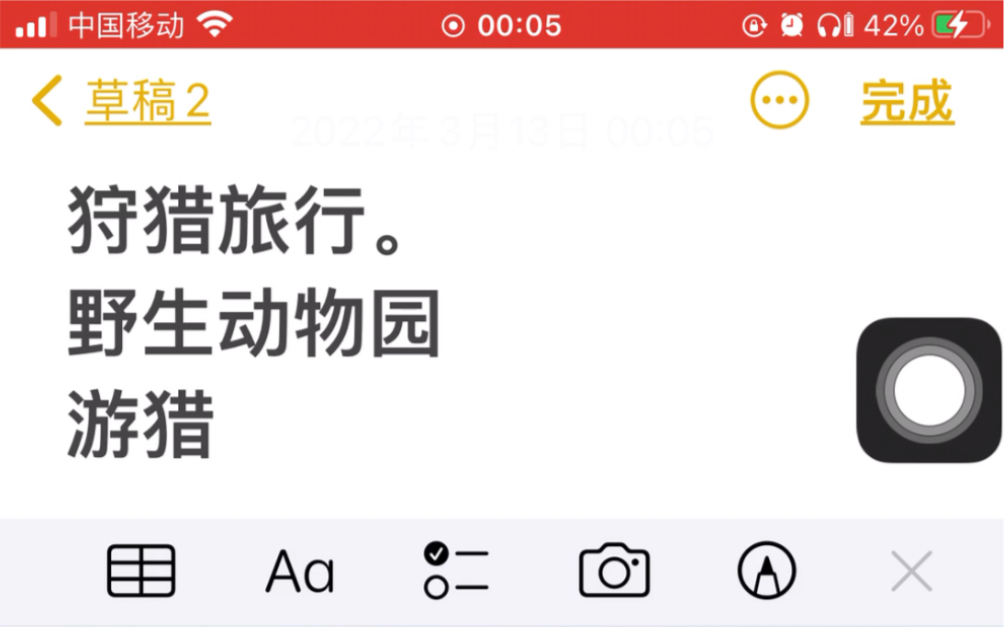 你知道三个APP,是如何翻译iPhone自带的safari浏览器的吗?