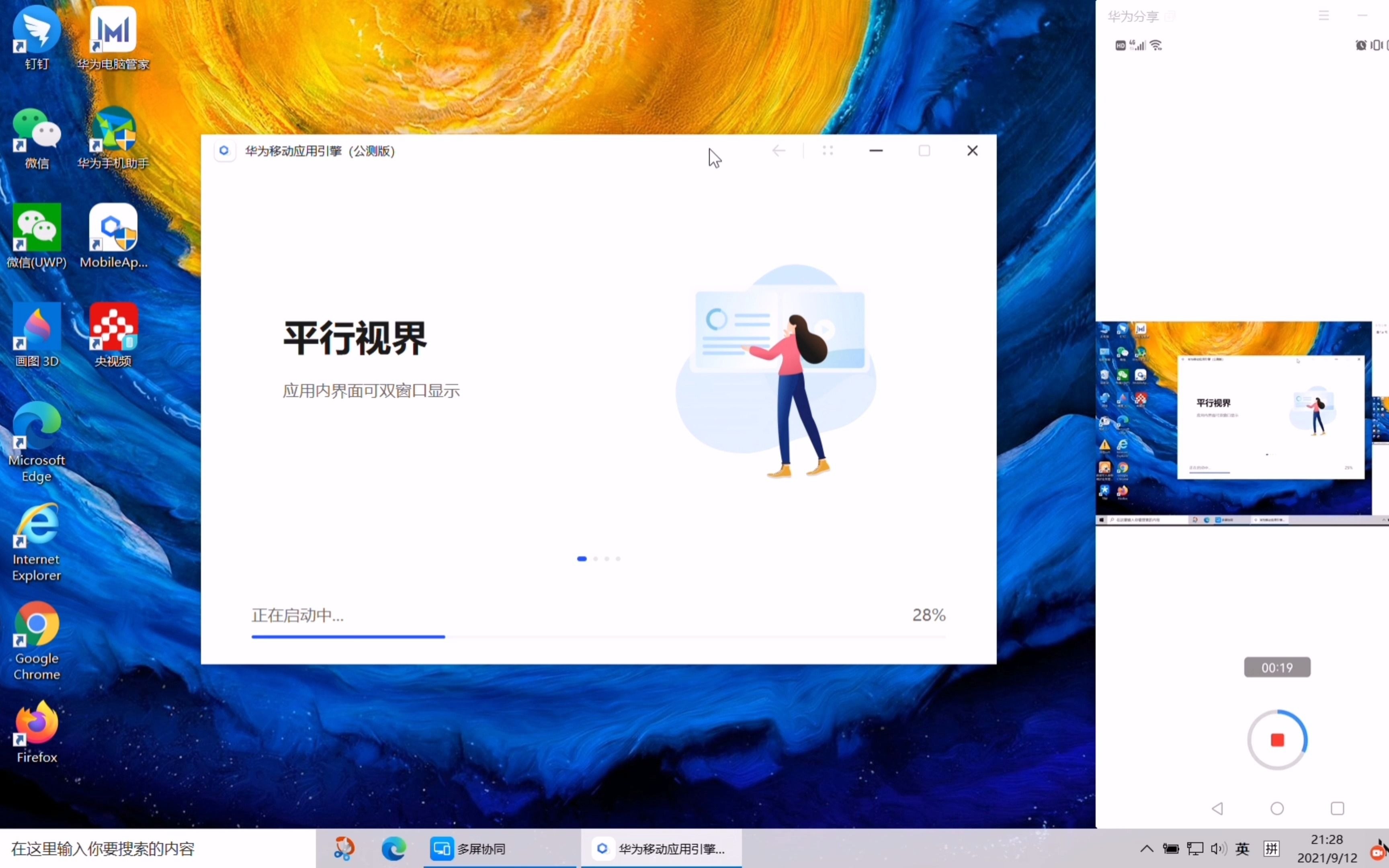 华为移动应用引擎