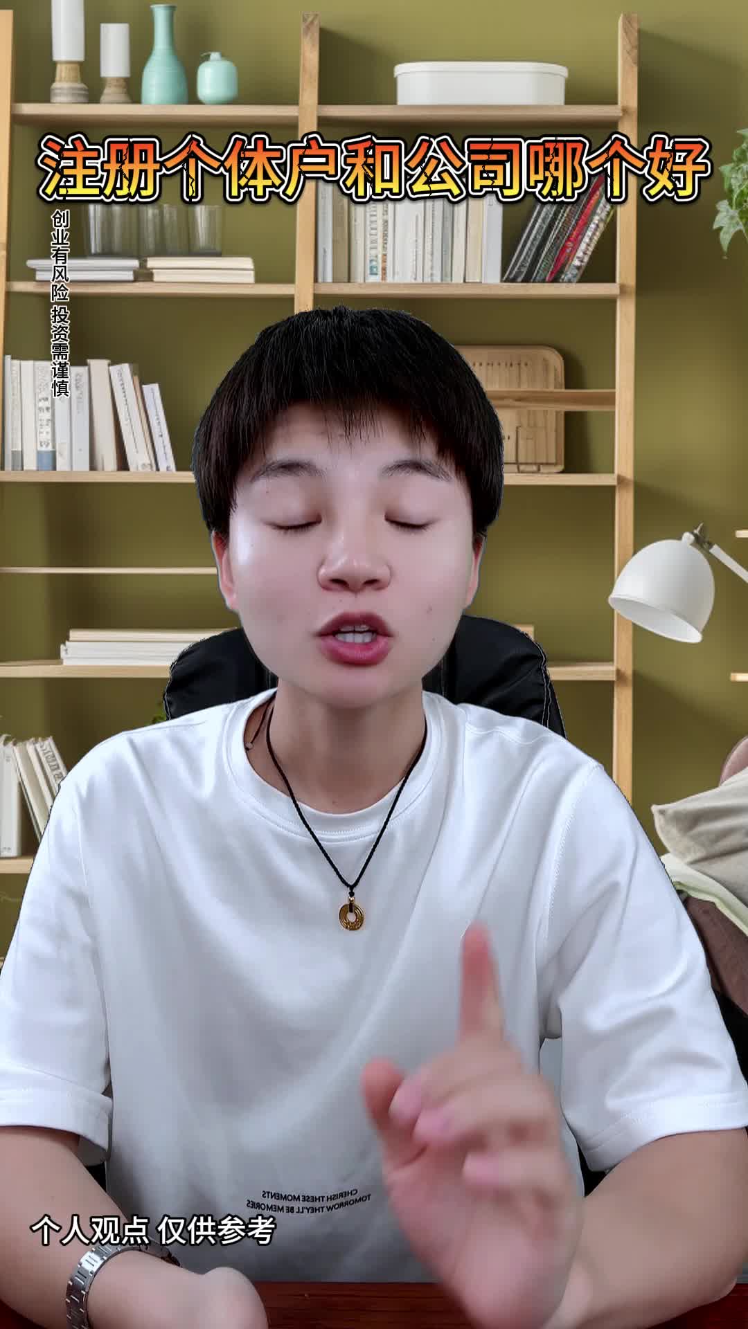 注册个体户和公司哪个好