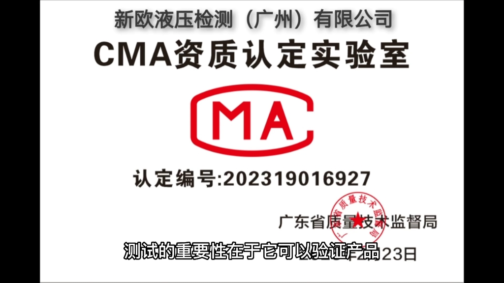 测试的重要性在于它可以验证产品、元件、软件、或整机系统是否满足...