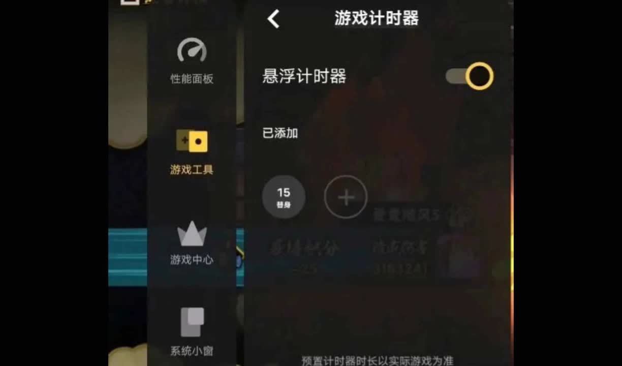 ...计时器?不用再计算替身时间!官方外挂实测是否好用?又该怎么使用呢?