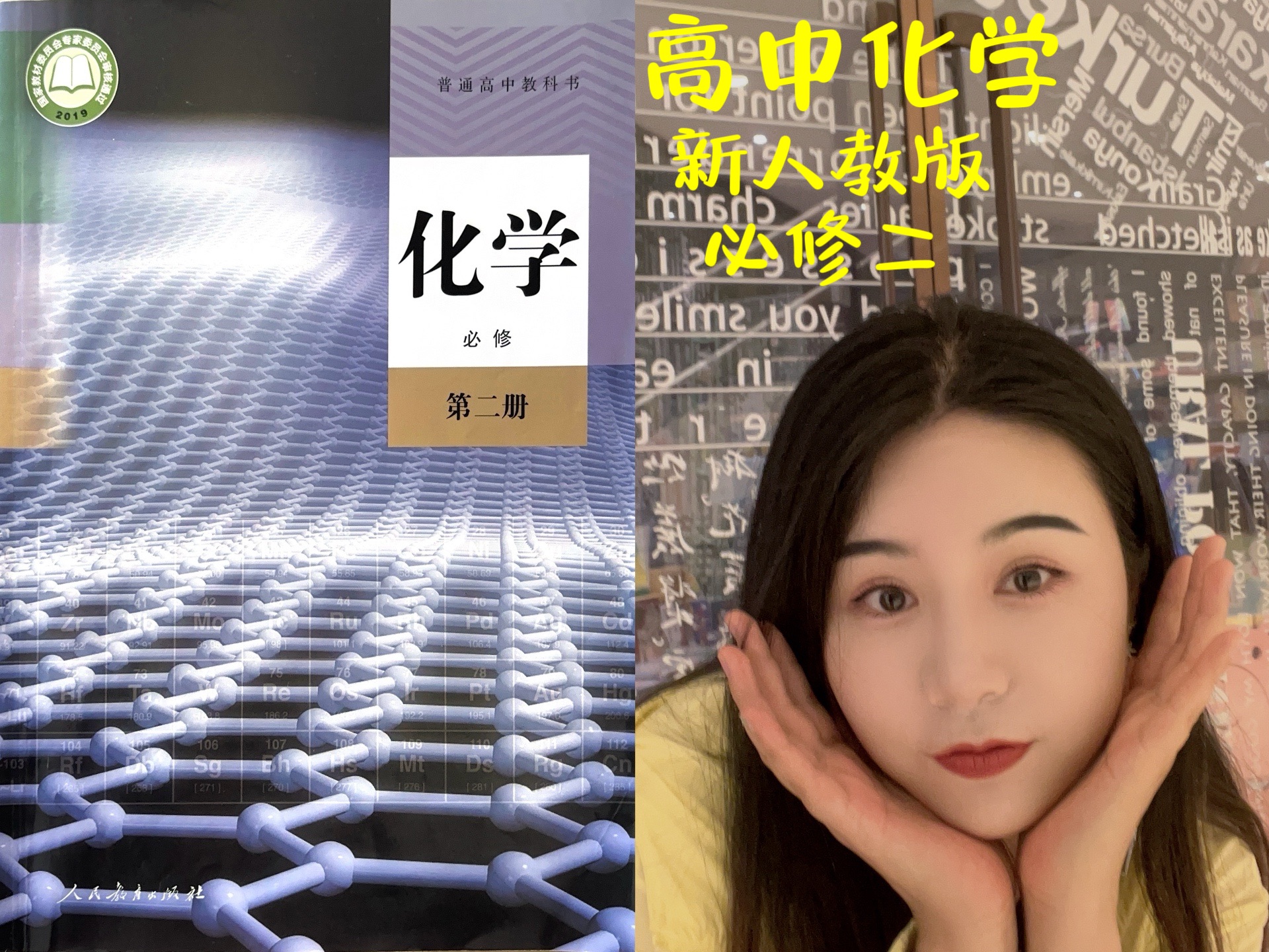 高中化学必修二(新人教版) P7 化学反应与能量变化1 化学能与热能