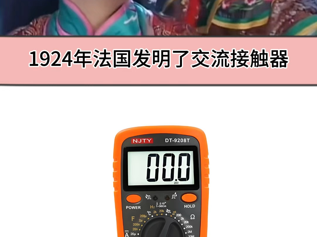 电气元件发明时间