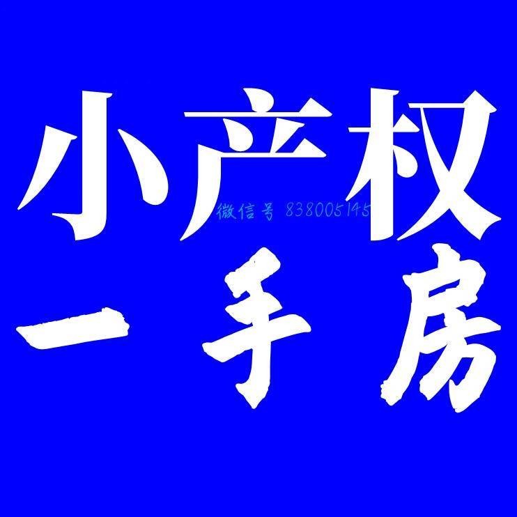 房巴巴电话13794471489 