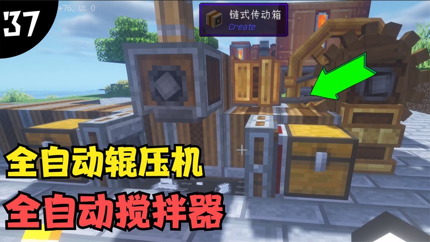 我的世界机械动力生存【37】,全自动辊压机&全自动搅拌器
