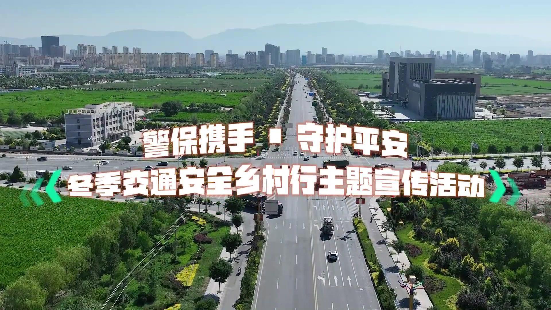 ...公安交警携手人保财险张掖分公司开展冬季交通安全乡村行主题宣传...