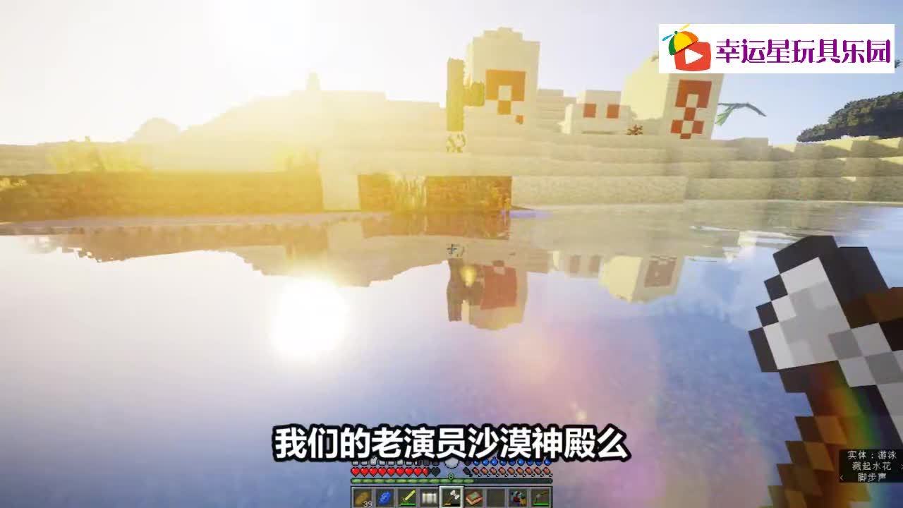 沙漠神殿很难找到,为什么我到处都能看到呢