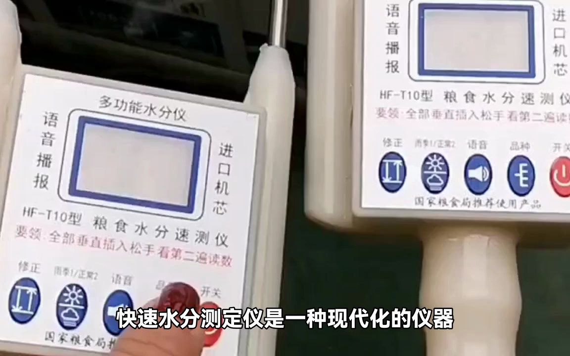 快速水分测定仪:最新技术精准测量水分
