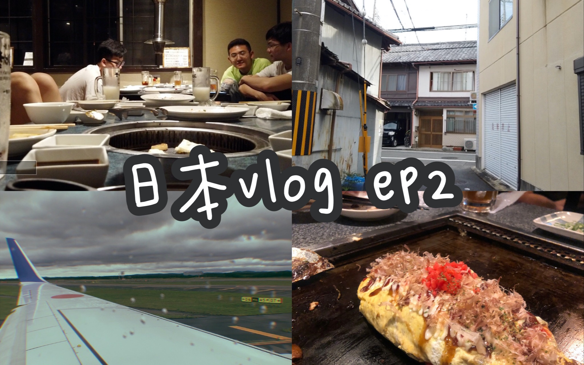 ...关系!不会d是什么也没关系!毕业旅行快乐就vans～(附外语点菜伪秘笈