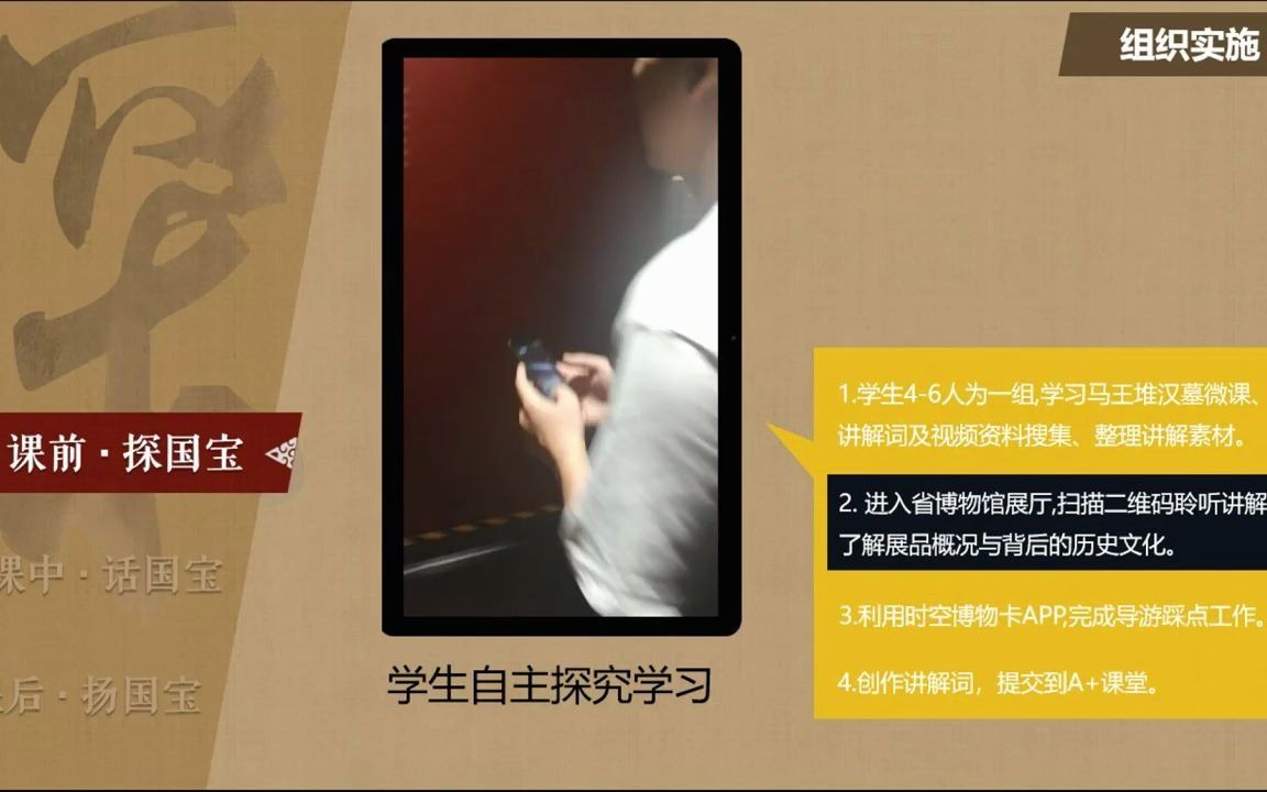 2018年职业院校教师教学能力大赛教学设计说课-(模拟导游)-(国家宝藏,...