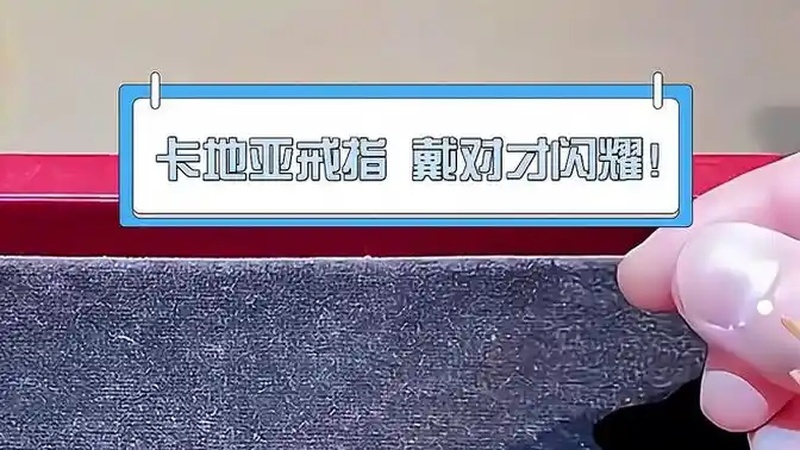 卡地亚戒指,戴对才闪耀!