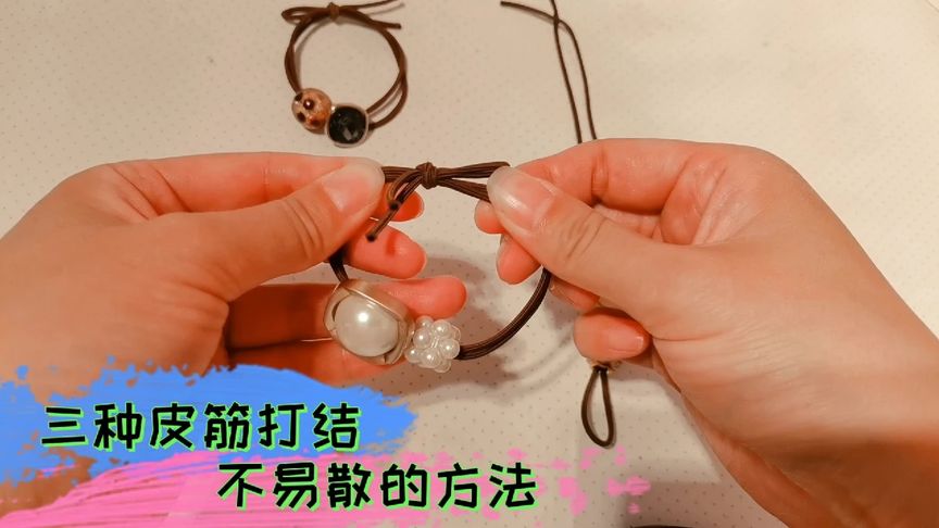 头绳断了别扔,教你三种简单易学的皮筋打结方法,手工绳子接头法