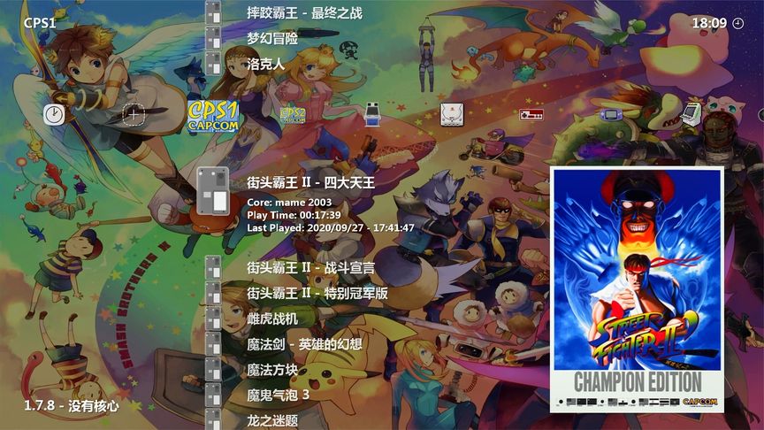 RetroArch街机模拟器 一键设置全局渲染器与保存自定义键位