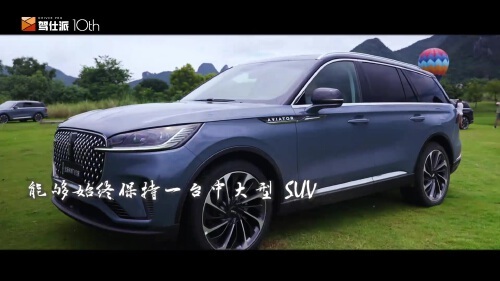 试驾全新林肯飞行家:老钱风范十足,改款后更强