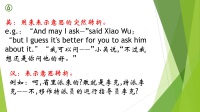 微课--破折号的用法