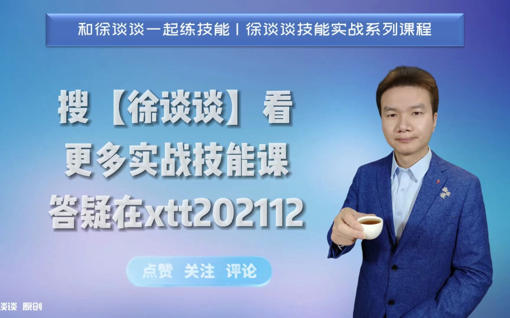 ...在腾讯会议中不使用同框场景的投屏效果【徐谈谈无绿幕直播抠图技...