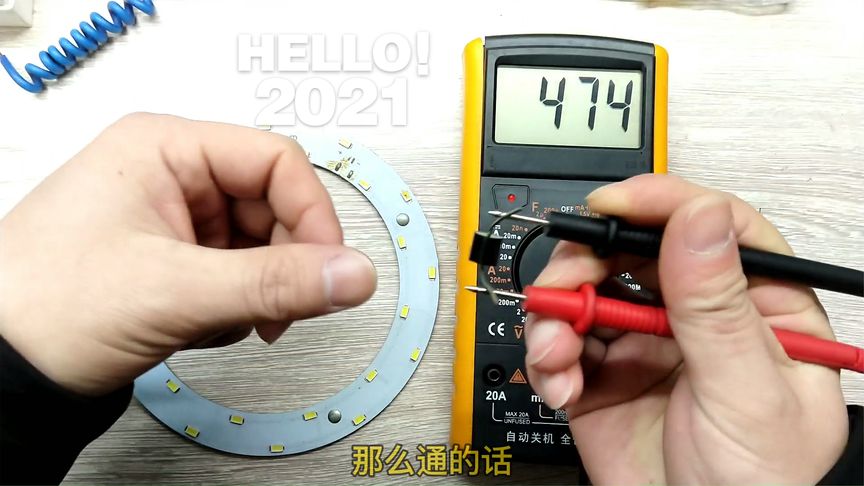 如何用万用表测量电线的通断及LED灯的好坏