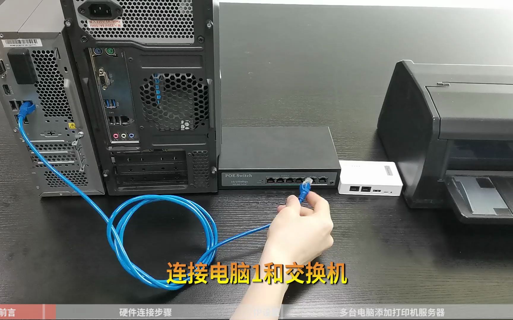 只要一招,就能将不能联网的打印机通过局域网共享给多台电脑使用;...