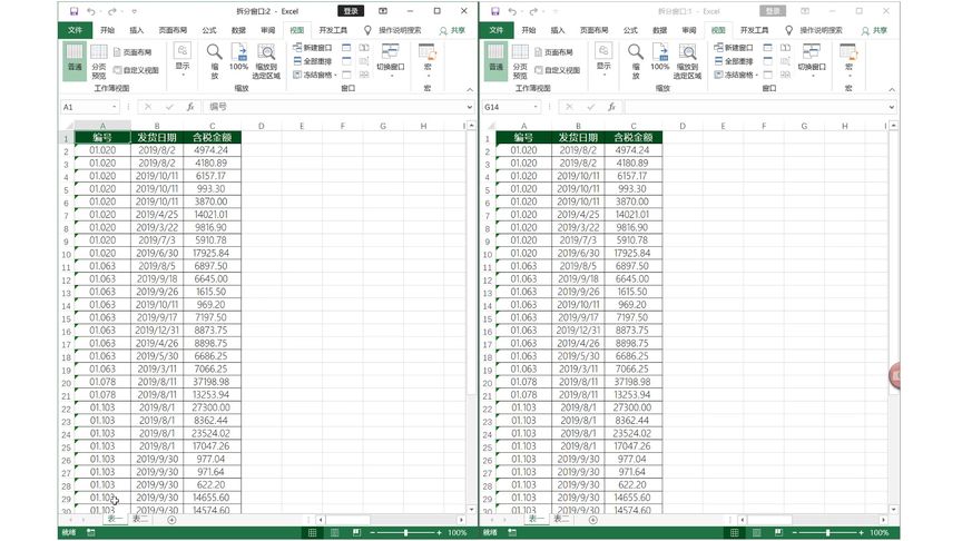 原来Excel可以同时显示同一工作簿中的多表信息
