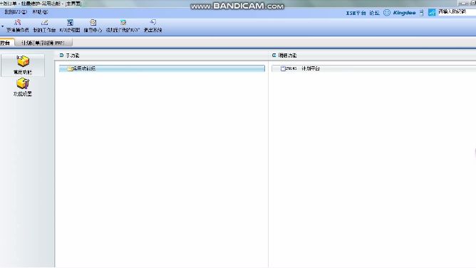 金蝶k3生产计划管理mrp运算视频教程