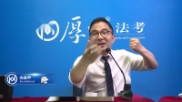 第22章 缺席审判程序-2022年厚大法考-刑诉法-真题破译-向高甲