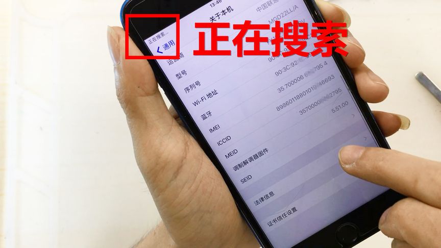 又是一台苹果6P装卡没有信号一直搜索,基带问题有时会显示无服务