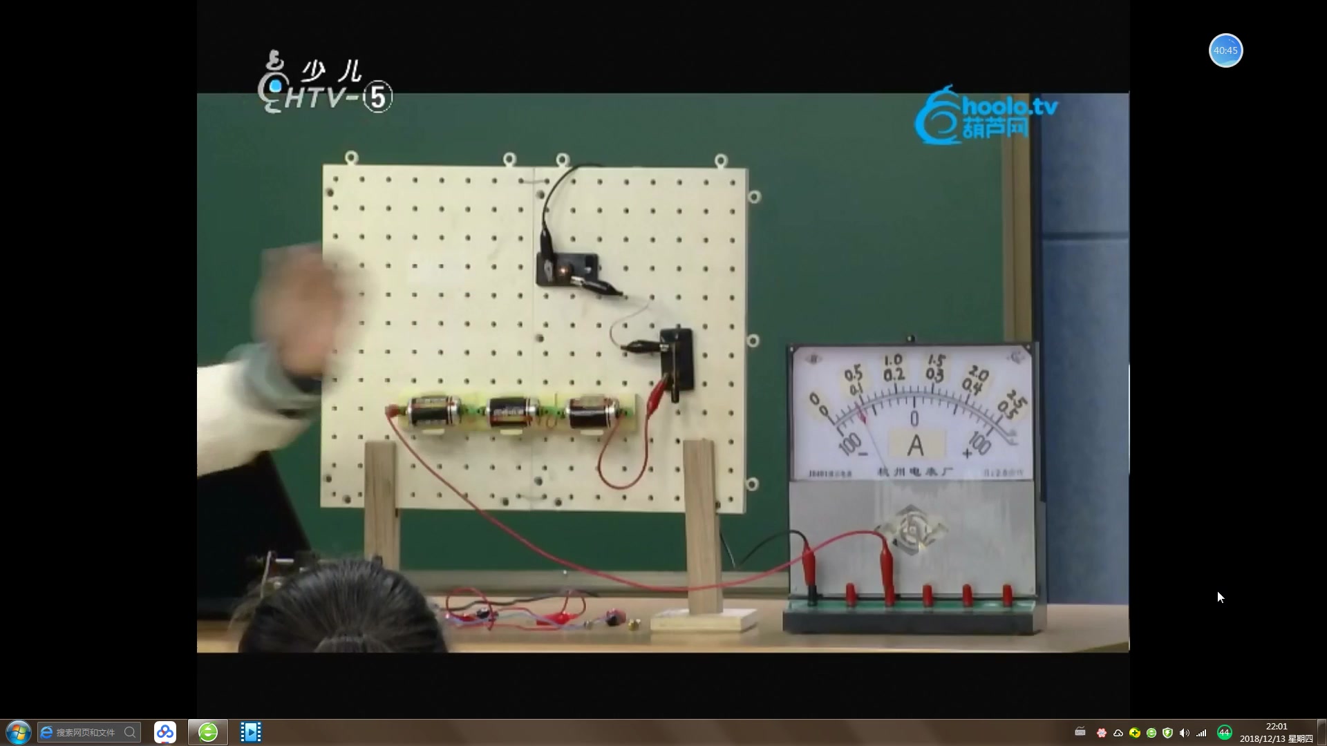 名师公开课电流、电压、电阻的关系