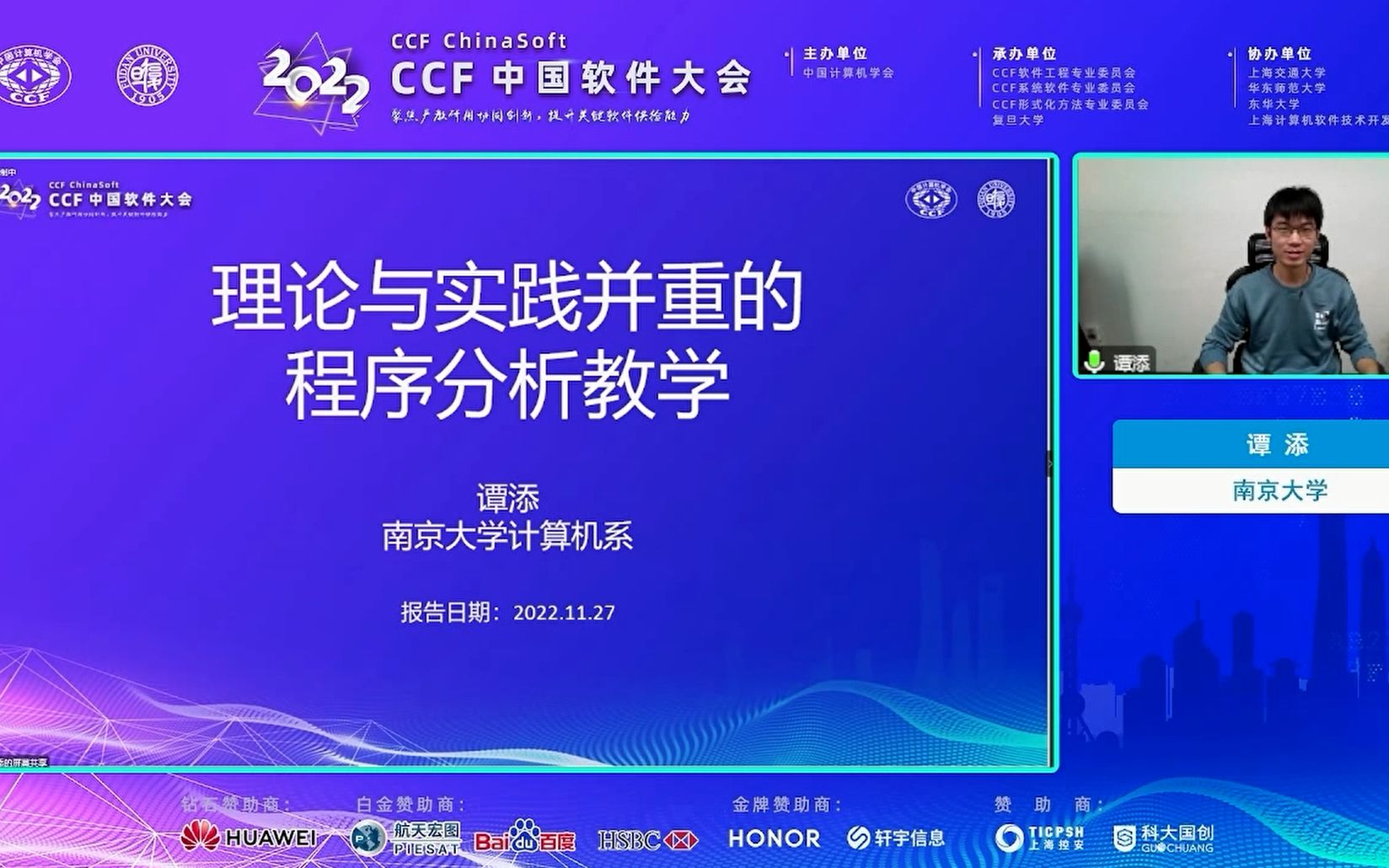 南京大学《软件分析》课程:理论与实践并重的程序分析教学