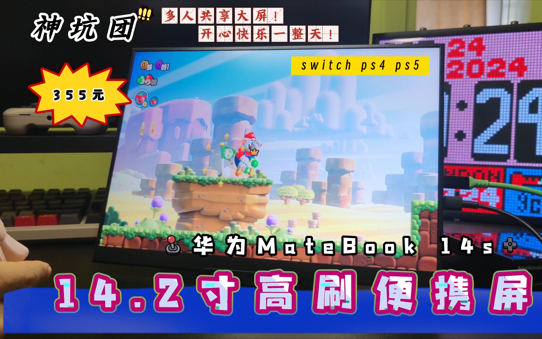 ...华为MateBook 14s 2.5k 90Hz便携屏 switch 安卓旗舰 pc 掌机 秒变大屏