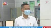 ...推进“穗好办”“穗智管”建设 提升城市服务管理和营商环境水平