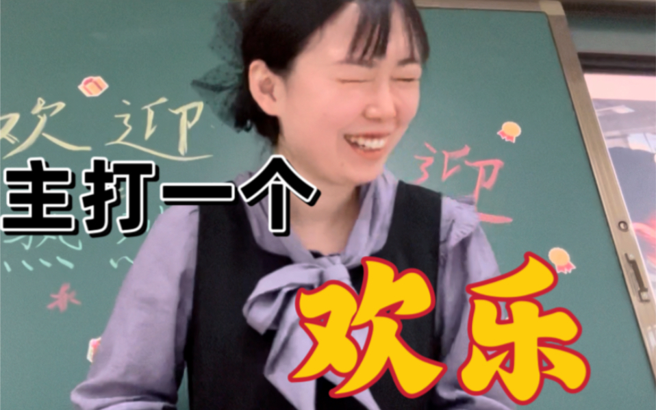 90后班主任开家长会,解决问题的同时咱主打一个「欢乐」