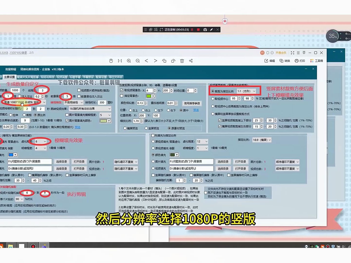 【AI视频批量剪辑大师】全自动批量剪辑软件,精细化顺序混剪做小说推...