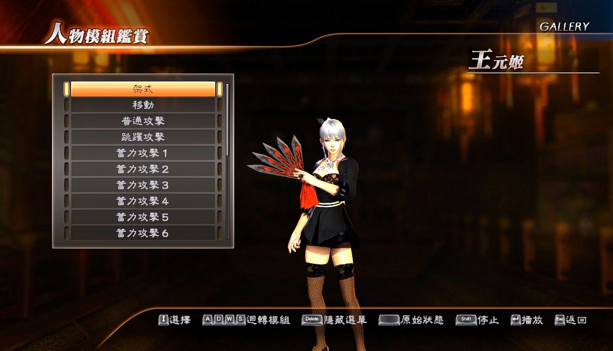 三国无双7猛将传 新增几套衣服mod