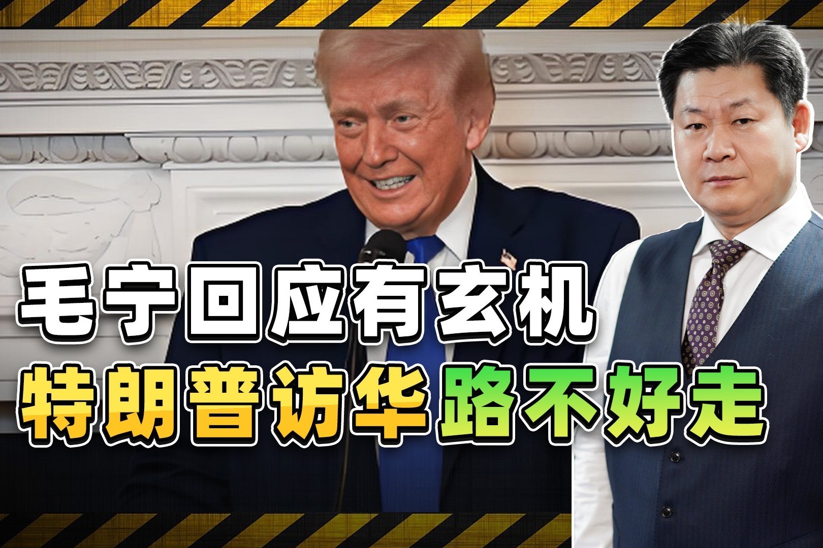 别想再边打边谈!中方亮出最新态度:特朗普这次访华,注定不平坦