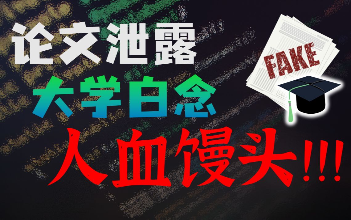 查重后论文没了,是谁偷走你的毕业论文?!