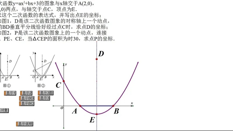 襄阳童心乐二次函数应用