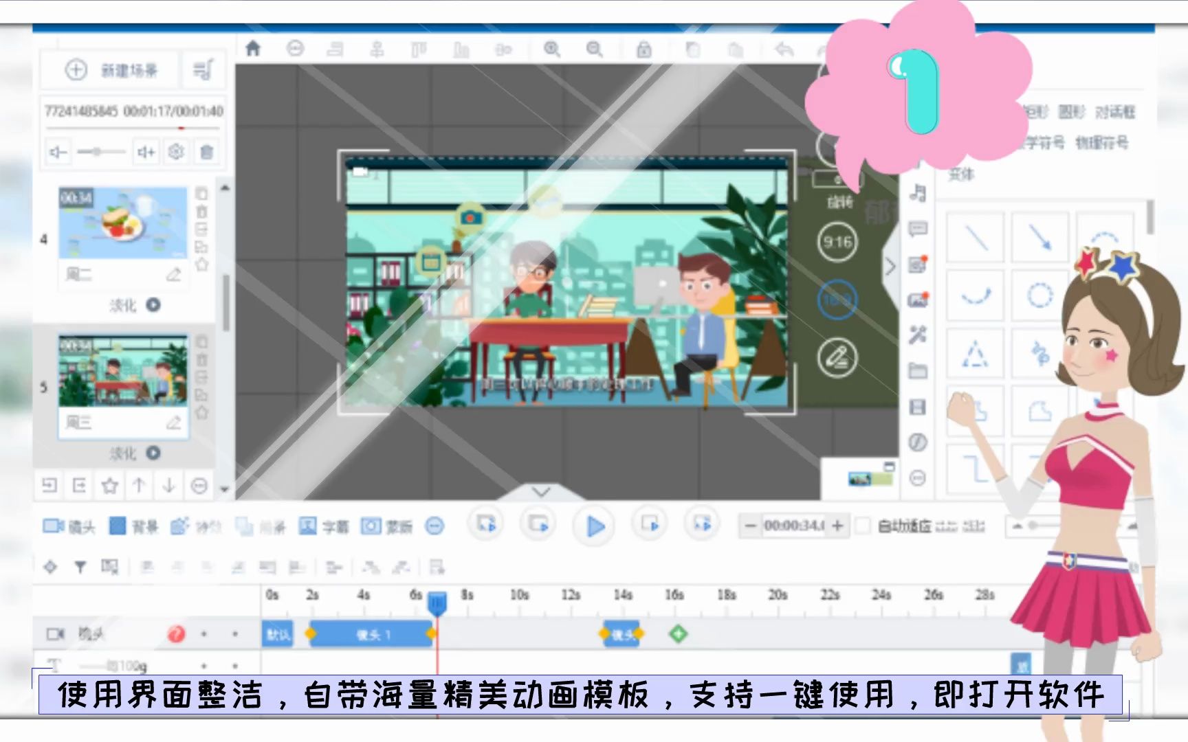 动画短视频如何制作_自动生成动画软件